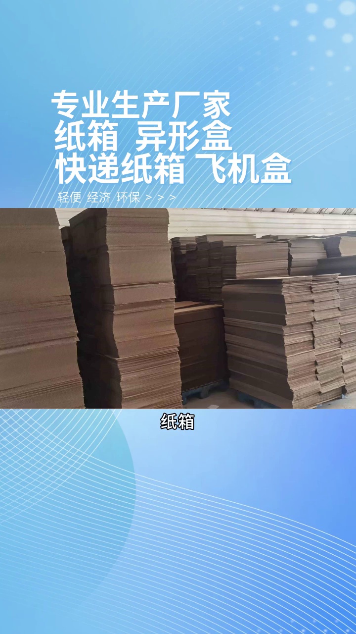 纸箱能够承受多重货物重量? #纸箱#快递纸箱多少钱#快递纸箱价格 #...