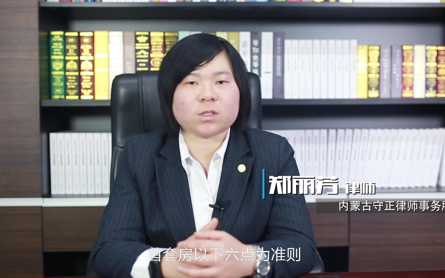 房贷还清再买算首套吗