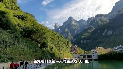 张家界自驾游攻略2天