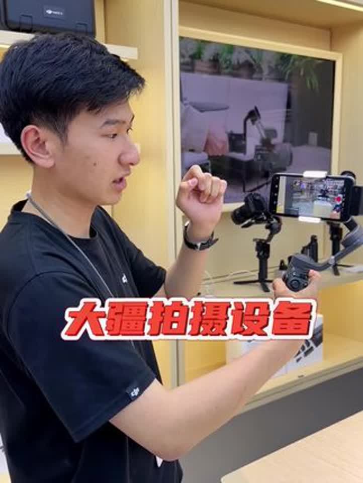 拍摄短视频必备的三样设备 #数码科技#大疆#云台#手机摄影#拍摄技巧