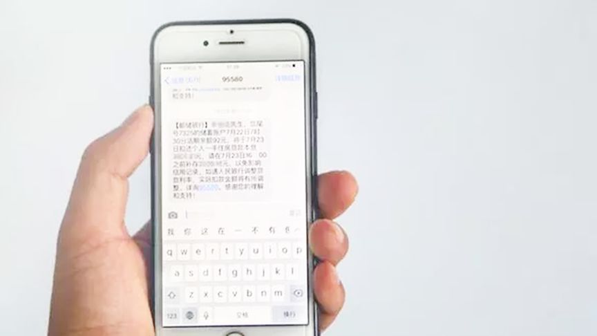 银行短信提醒费小钱创收:多则4元月 客户懒得取消
