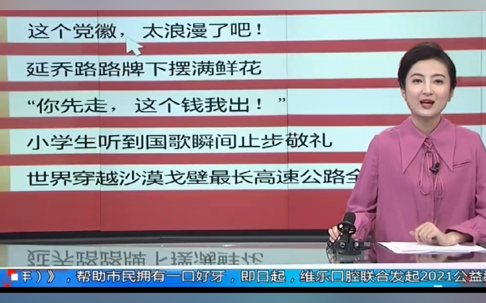 福建热榜:敦煌光热电站用定日镜拼出党徽,网友:中国式硬核浪漫