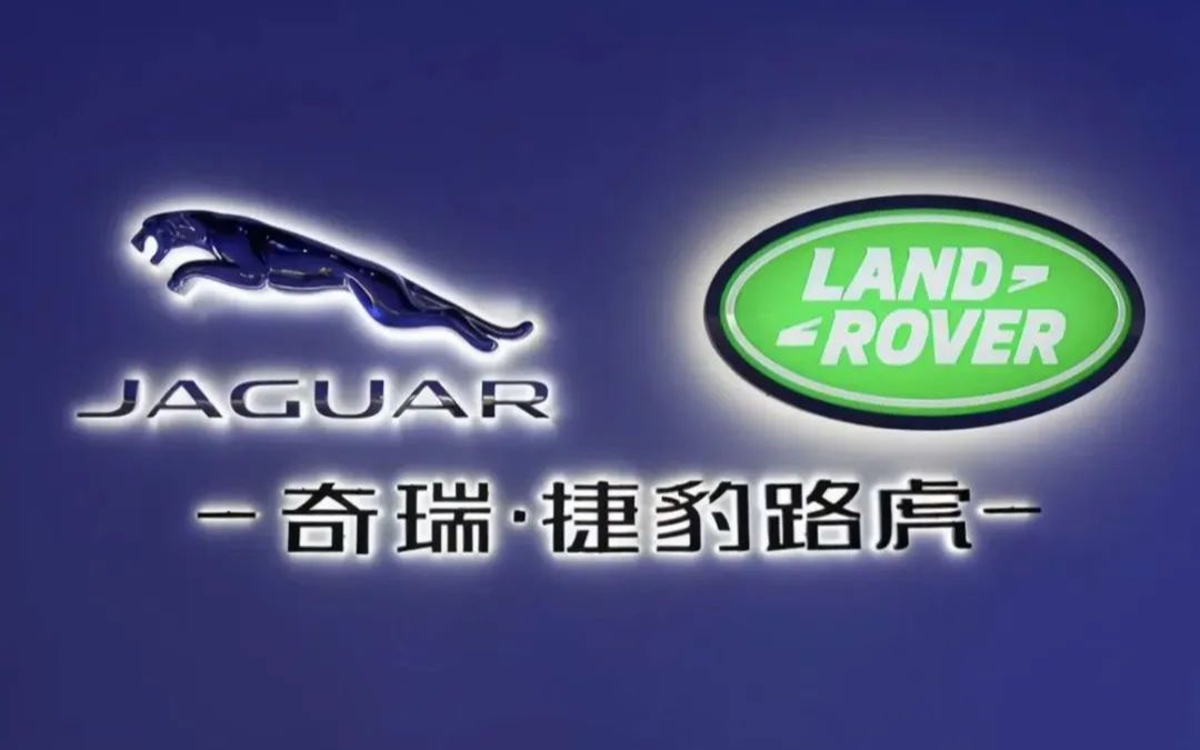 名不副实!奇瑞捷豹路虎车主为何“有苦难言”?