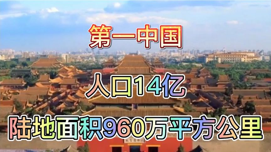 2021年全球233个国家人口总数75.79亿,人口排前名最多12个国家。