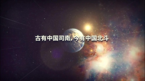 祝贺!北斗三号全球卫星导航系统最后一颗组网卫星发射成功!"中国北斗...