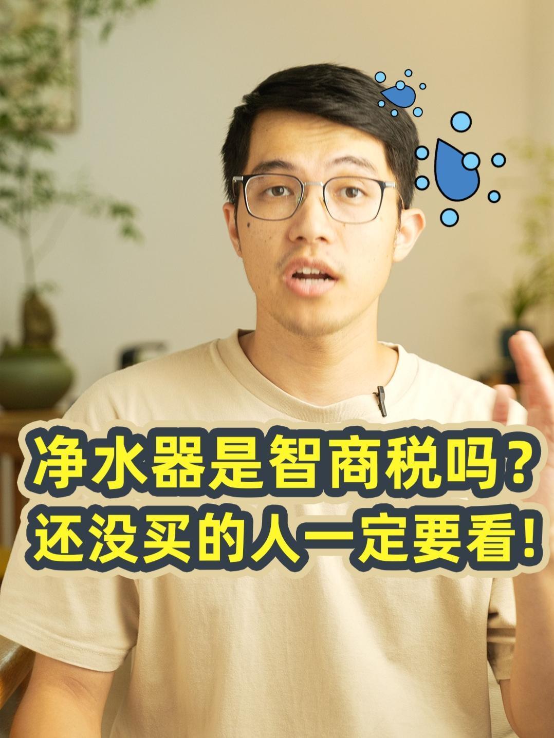 家用净水器怎么选?切记以下三点不踩雷