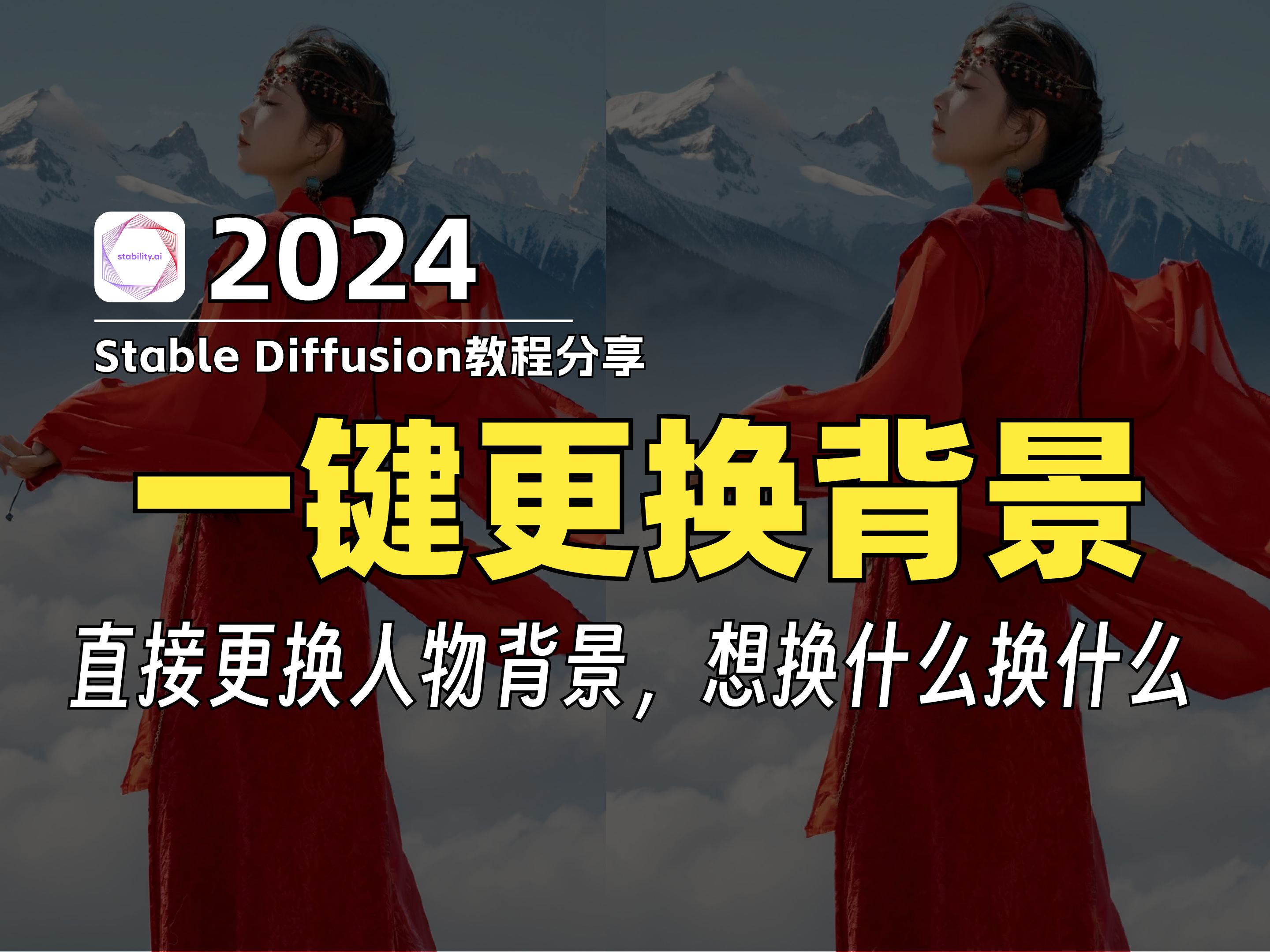AI一键换背景,再也不用抠图找背景素材了 指定背景嵌入式更换背景...