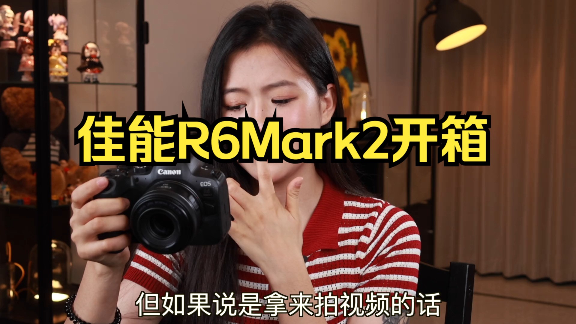 这是我的第一台canon佳能全画幅相机, 佳能R6Mark2开箱!