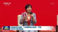 央视新闻联播 2022 中宣部举行全国“人民满意的公务员”代表与中外...
