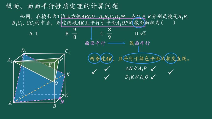 高中数学必修2-线面、面面平行的性质定理的计算问题(基础)