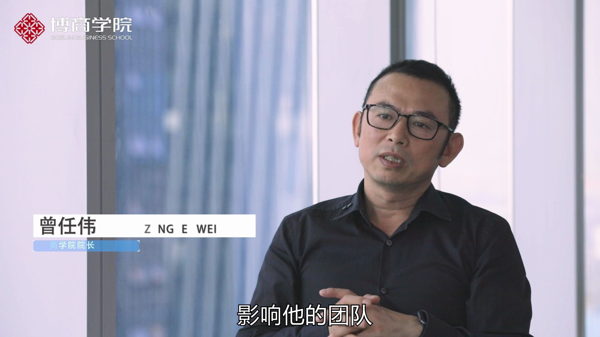 《陪伴 · 与民企同行》博商学院年度品牌宣传片