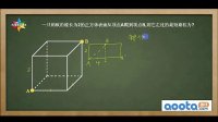 【良老师数学教室】勾股定理之蚂蚁爬行正方体最短路程
