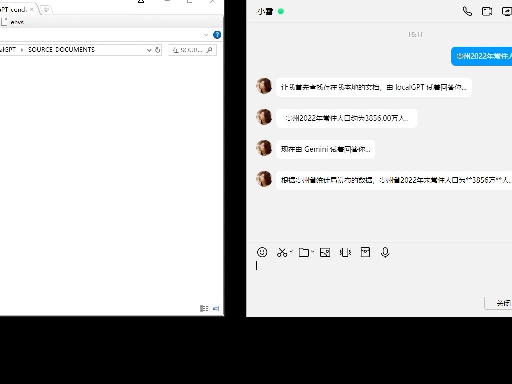 小白一键运行localGPT,和你的本地文档问答