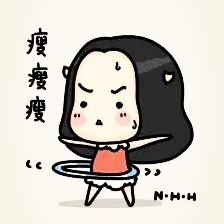 Betty的减肥日常 