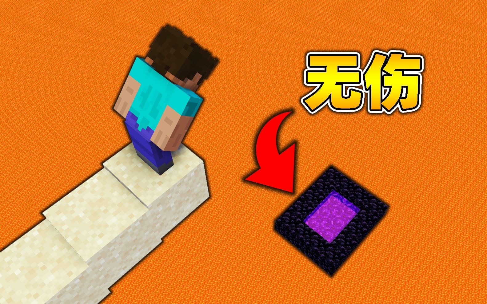 这么离谱的操作是怎么完成的!?_我的世界_游戏集锦