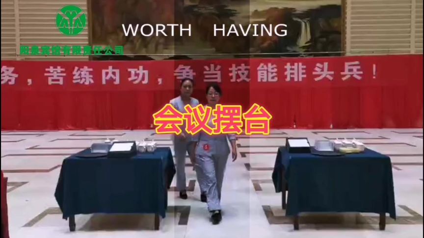 专业承接各类商务会议