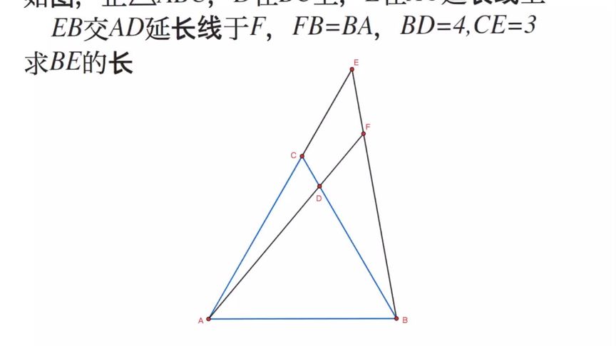 初中数学,等边三角形问题,辅助线构造全等三角形,有一定难度