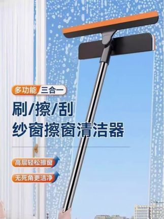 三合一清洁刷可厉害了!三种不同刷头用来清洁,带有刮水器,不留痕迹,...