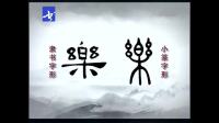 美工笔适合练字吗 正确书写姿势 练字用什么字帖好