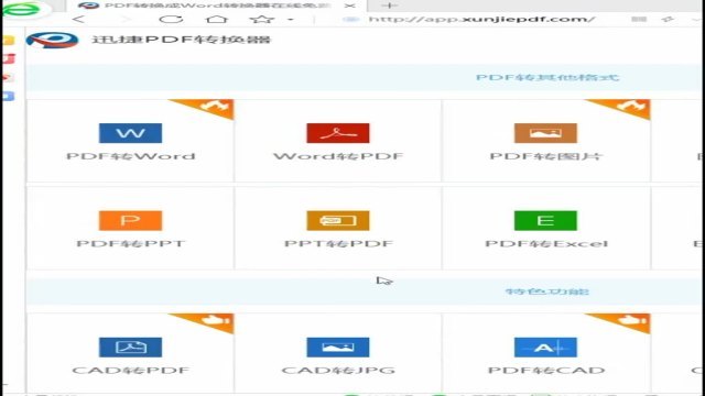 教你10秒轻松解决pdf文件不能编辑
