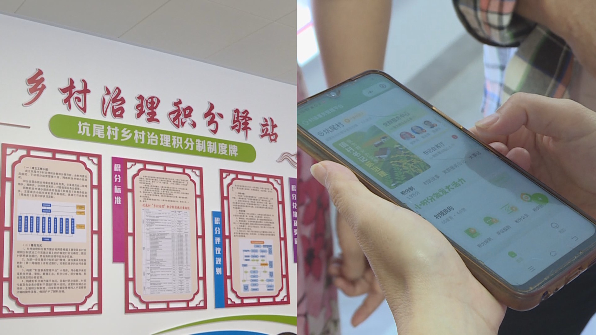 小程序+积分制!村民参与乡村治理,实现共建共治共享新模式