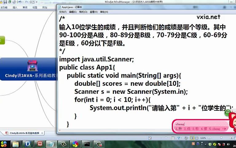 第13章 设计真正的应用程序