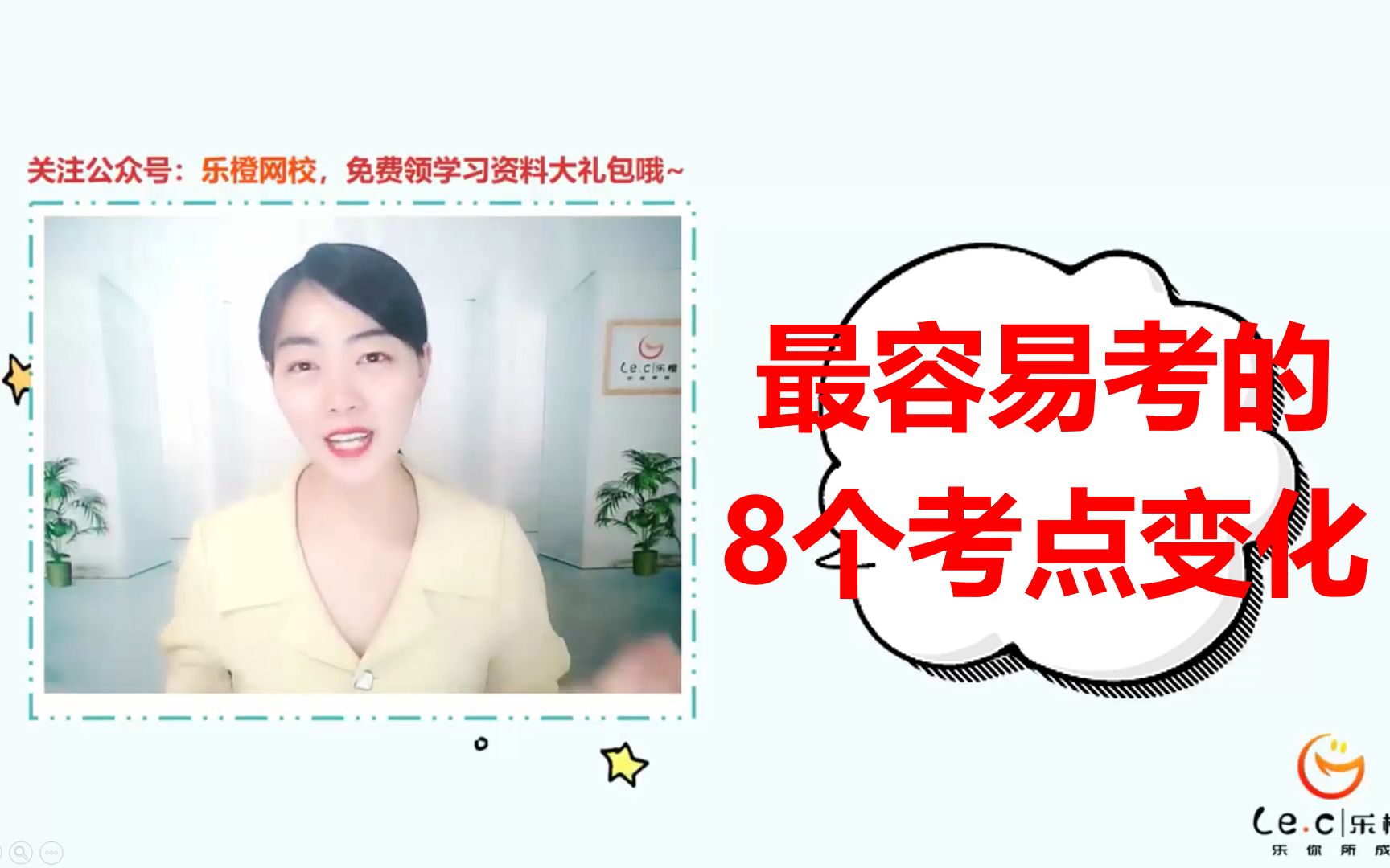 【最新大纲】初级会计职称★21年经济法最容易考的8个考点变化!