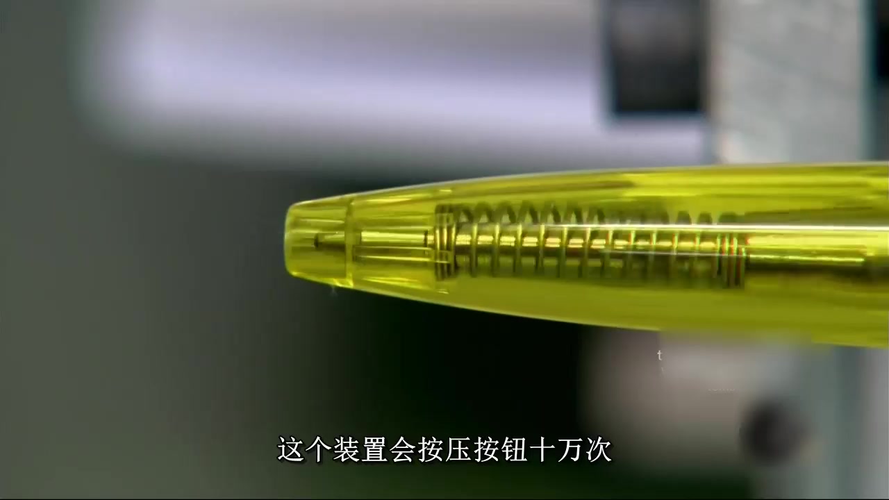 圆珠笔的制造全过程(字幕版)
