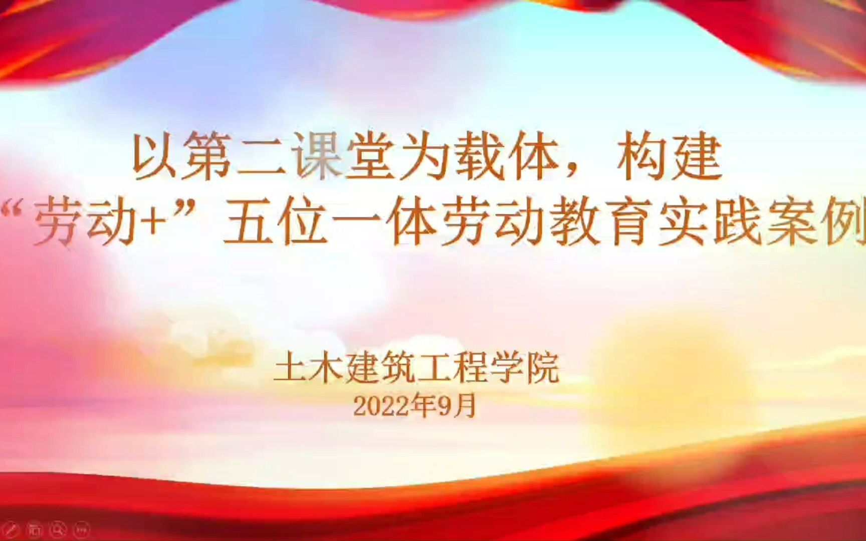 ...学院—以第二课堂为载体,构建“劳动+”五位一体劳动教育实践案例