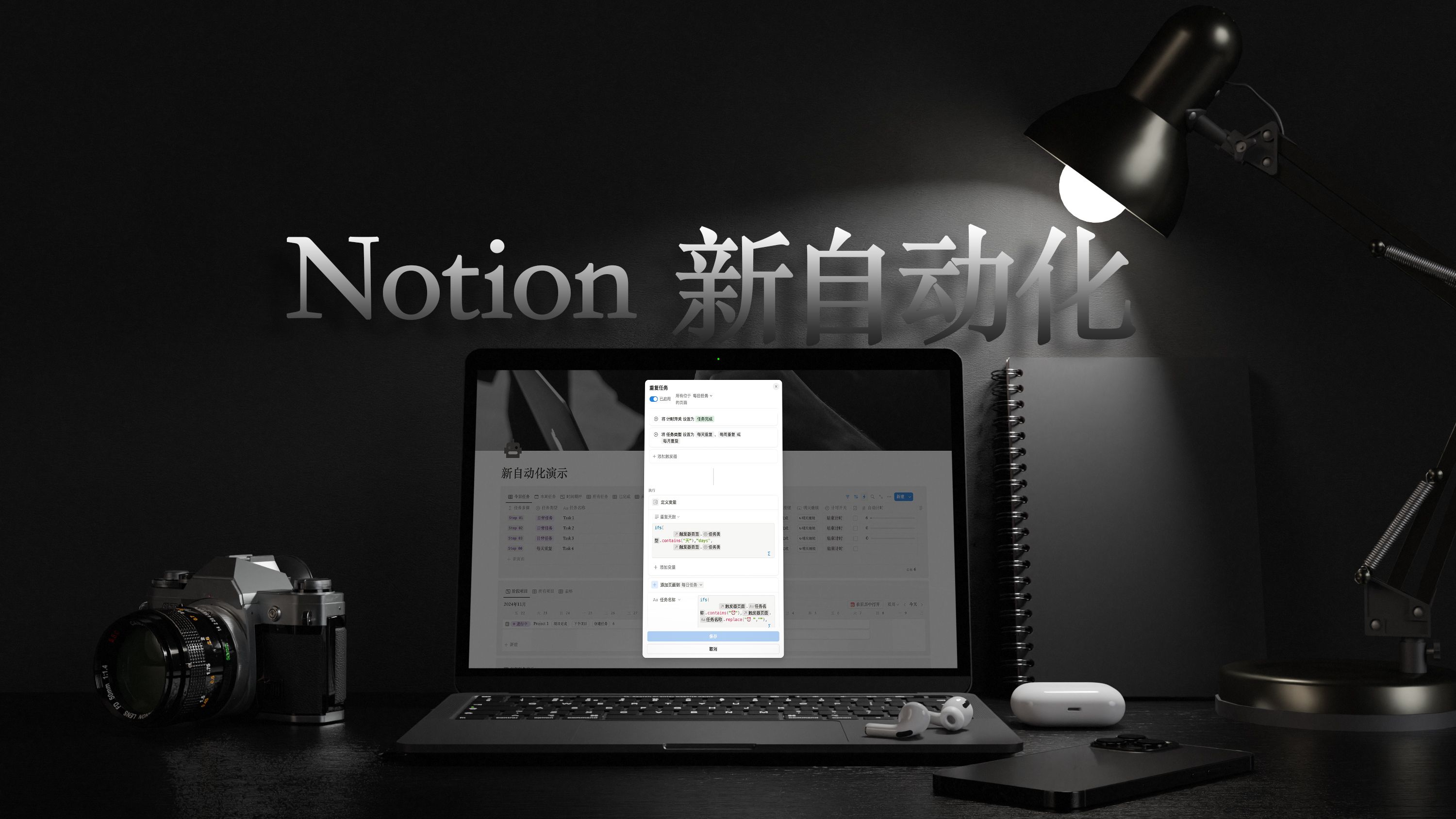 实例演示|Notion新自动化如何将你的效率提升十倍!