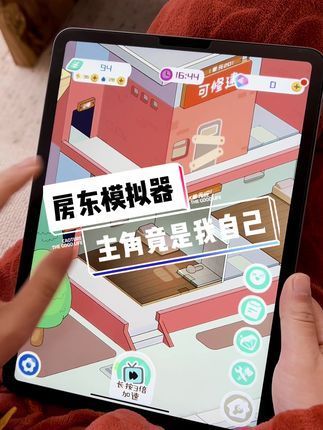 #房东模拟器 没想到,爽文主角,竟是我自己!!