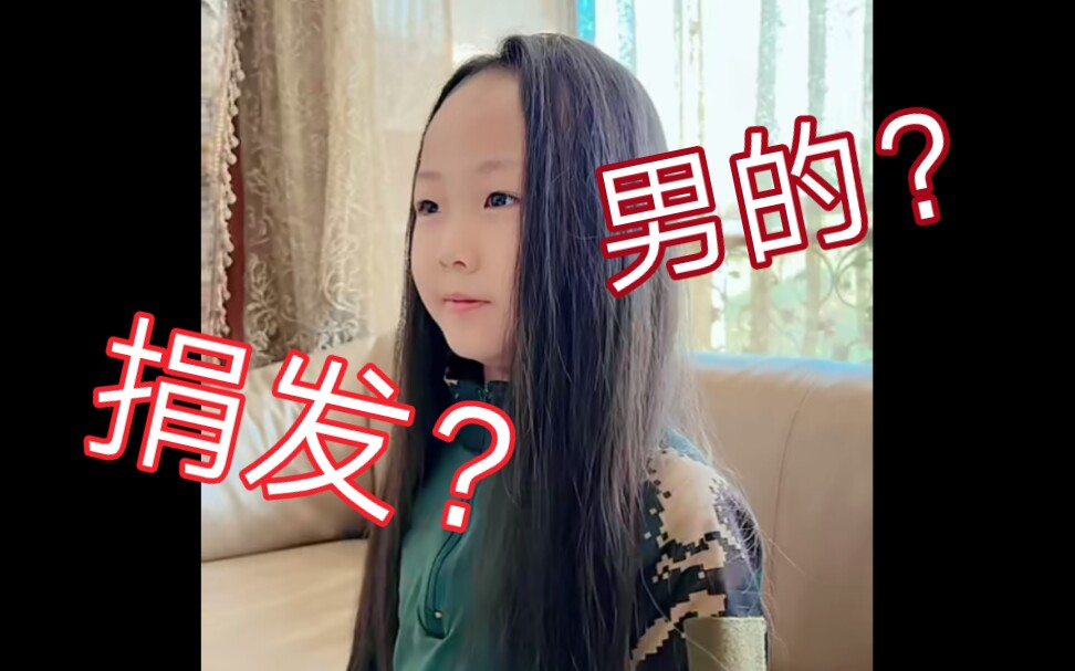 辟谣!其实洋洋是男的(看完视频)