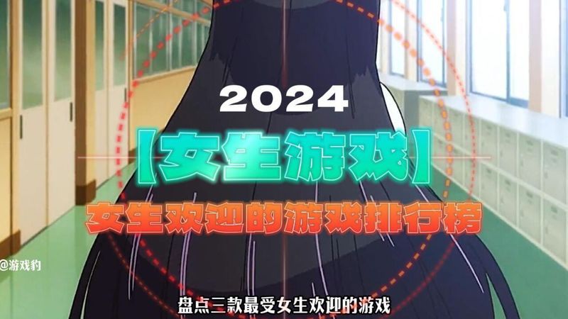 适合女生玩的手游推荐盘点三款最受女生欢迎的游戏排行榜