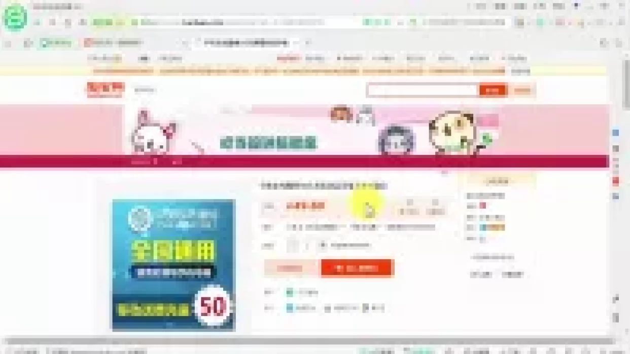 新手视频三:商品数据包上架教程