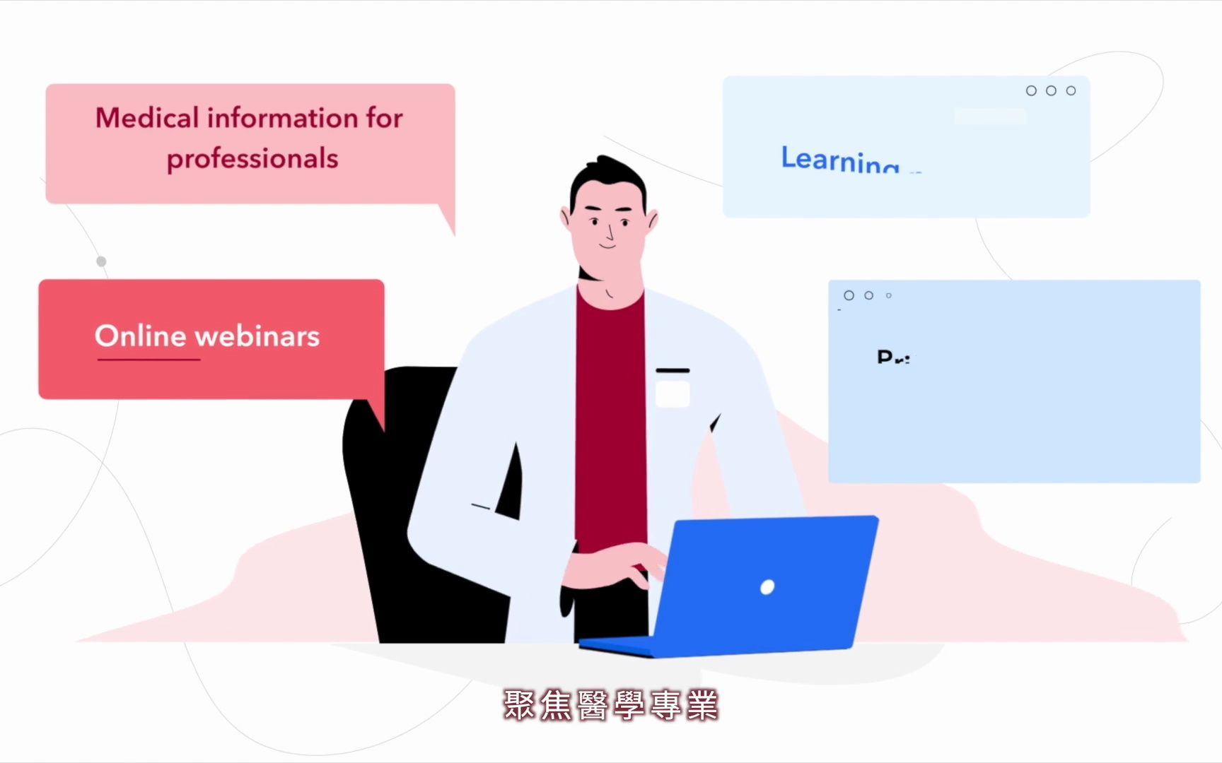 医学动画科普MG动画宣传片动画二维制作