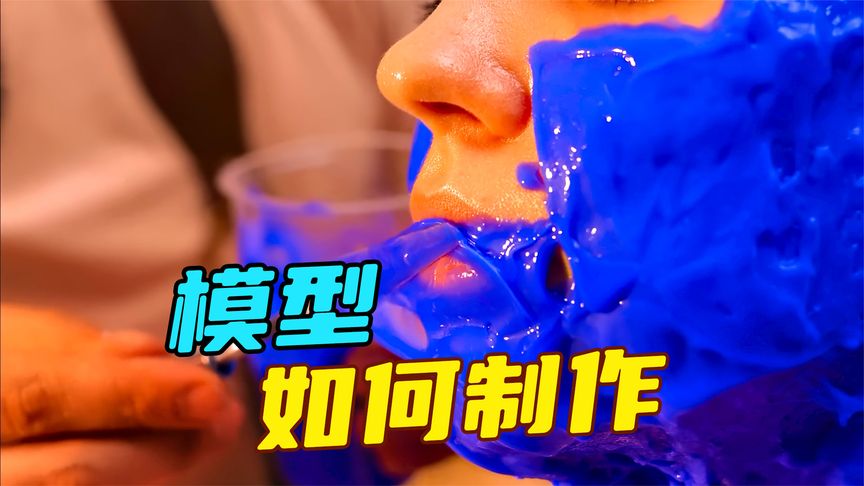 电影里的某些奇葩角色,没想到是通过制作这种石膏人像模型代替的