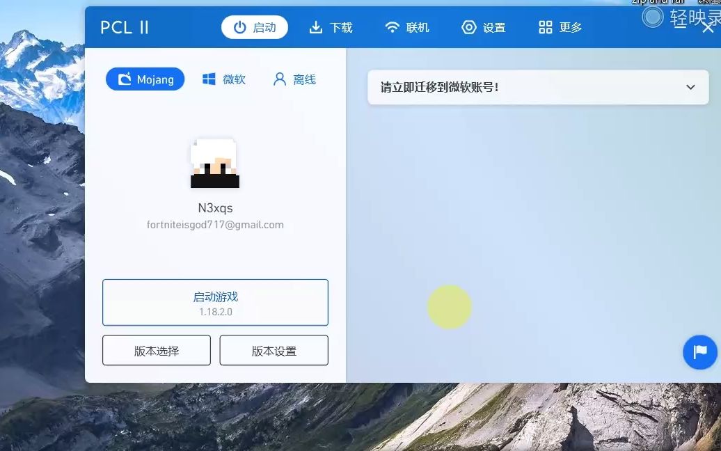 震惊 我居然破解了PCL2解密小游戏(必成功)