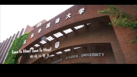 北外EAP项目|北外国际商学院和英语学院的国际项目与世界名校都有...
