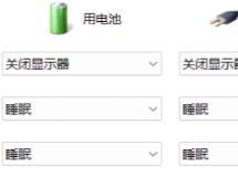 笔记本电脑睡眠后屏幕无法唤醒解决办法