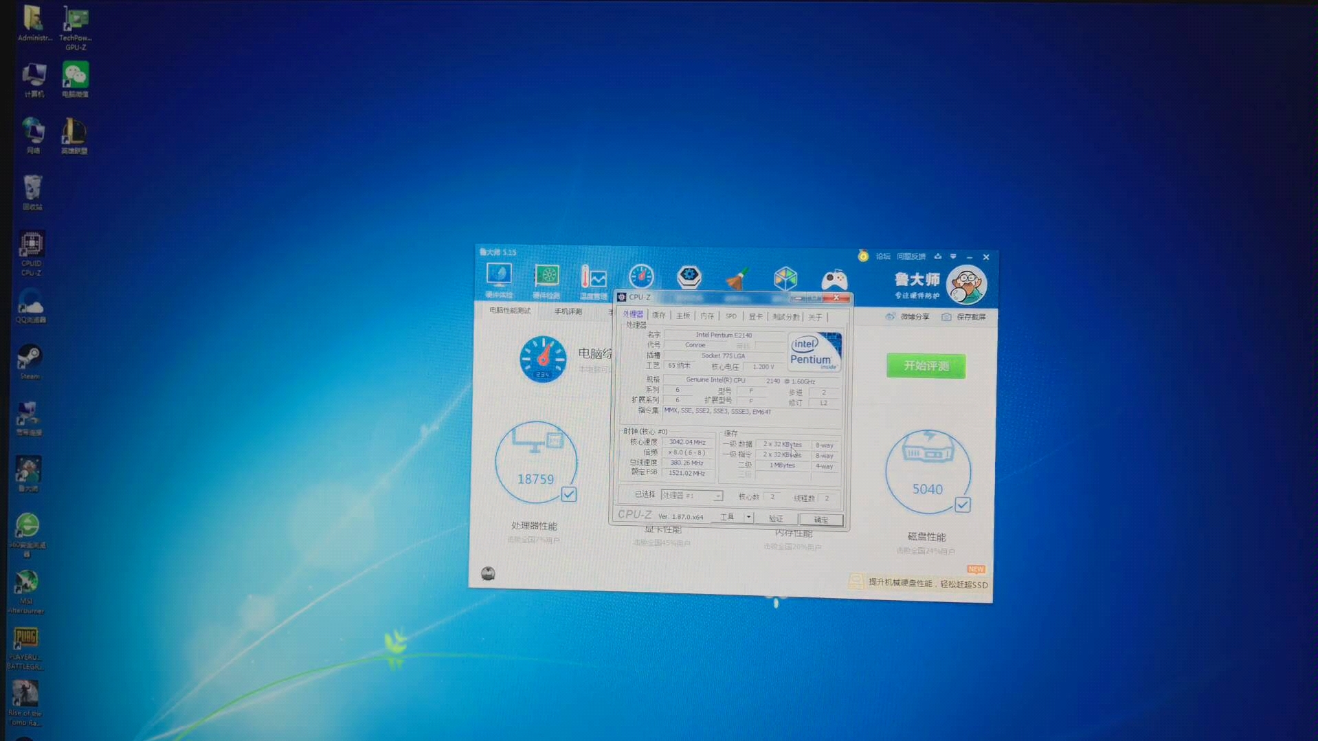 2元cpu的再一次作死,获得成就ppt游戏者1针不卡2针流畅3针爽玩