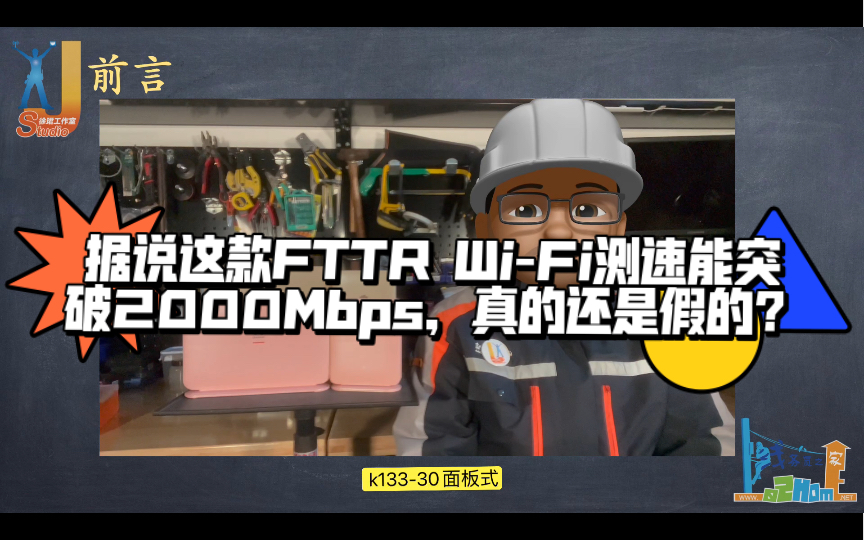 【线务员测试】华为FTTR F30系列终端简介-V173-30、K133-30、K...