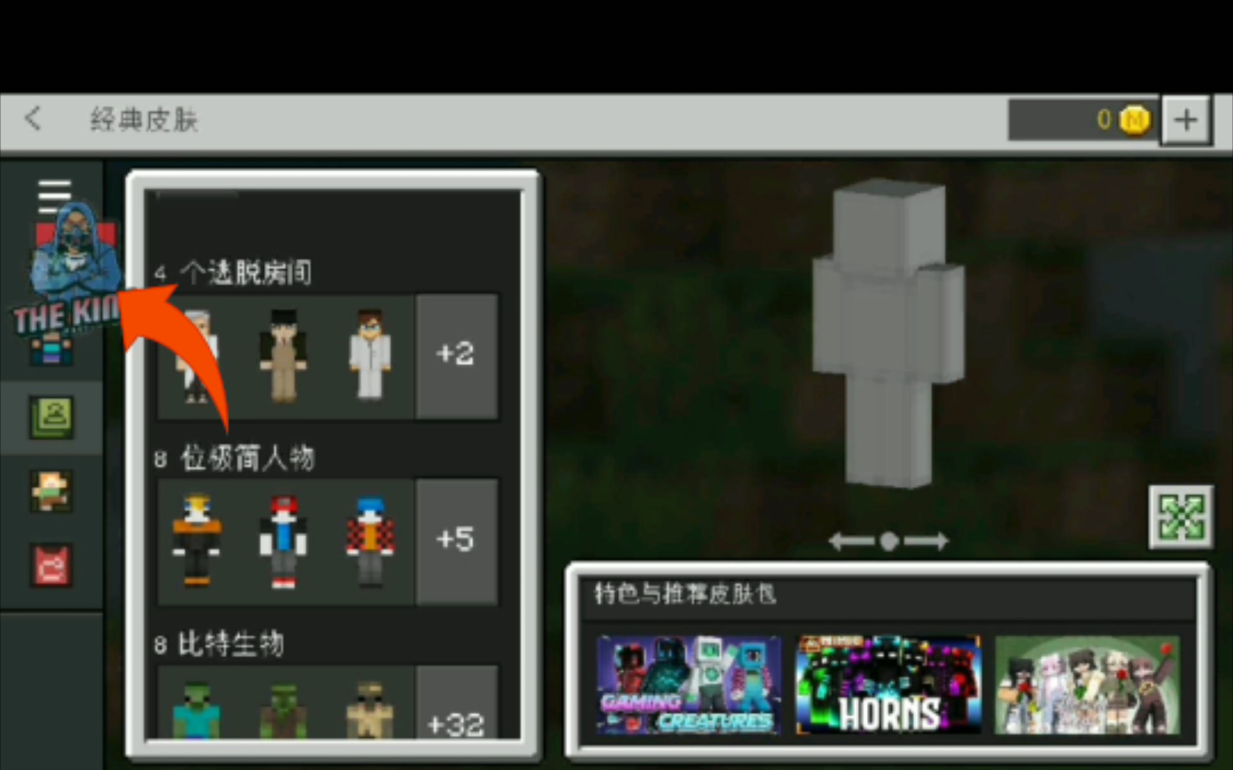 下载内置修改器菜单的mc教程