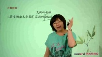 中考语文必考必看学习视频议论文:论证过程题+论点题双