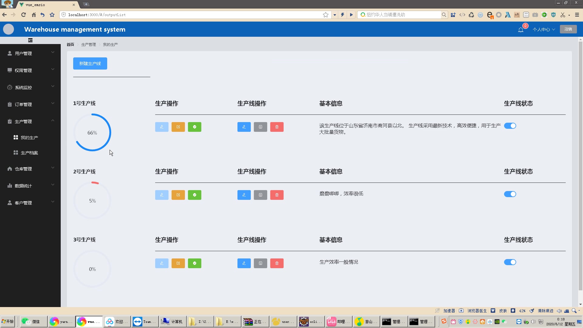 计算机毕业设计之吊炸天springboot+vue.js仓储调度平台 仓库管理系统