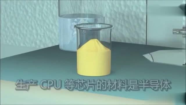 计算机CPU芯片制造原理简介