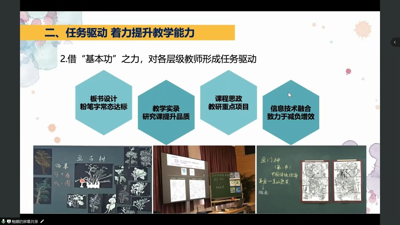 未来教育洞察论坛136期《校本教研机制构建专题培训》