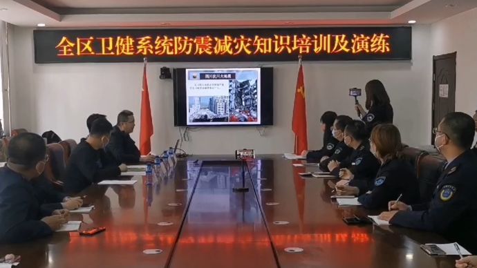 果然视频|烟台市芝罘区开展全区卫健系统防震减灾知识培训及演练