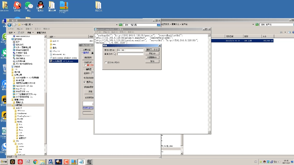 天龙启动器 如何换版本