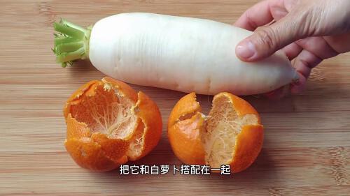 白萝卜搭配橘皮,作用太厉害了,解决了很多人的烦恼,省钱又实用