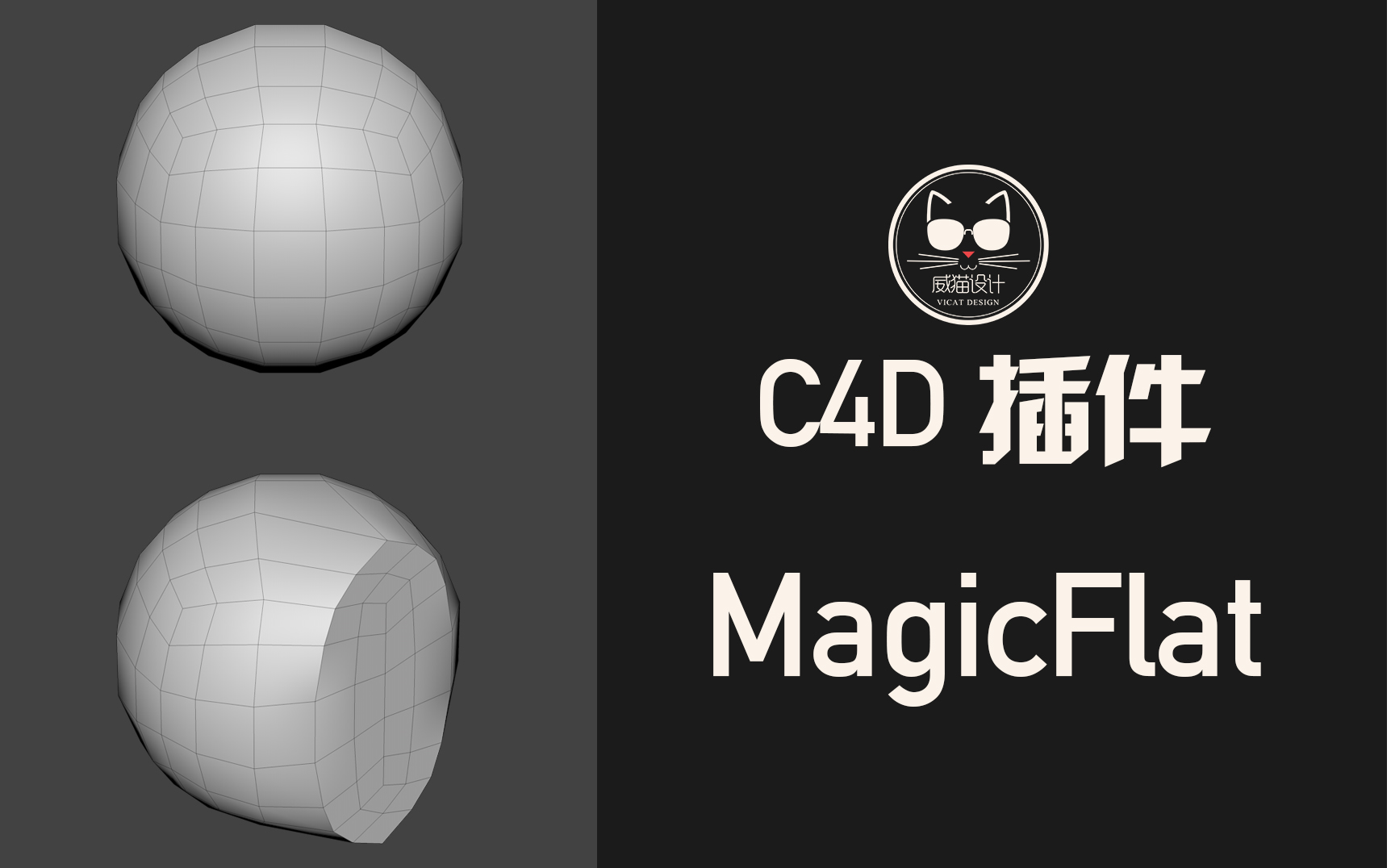 C4D小插件&小技巧:特别简单,高手就不要点进来了。